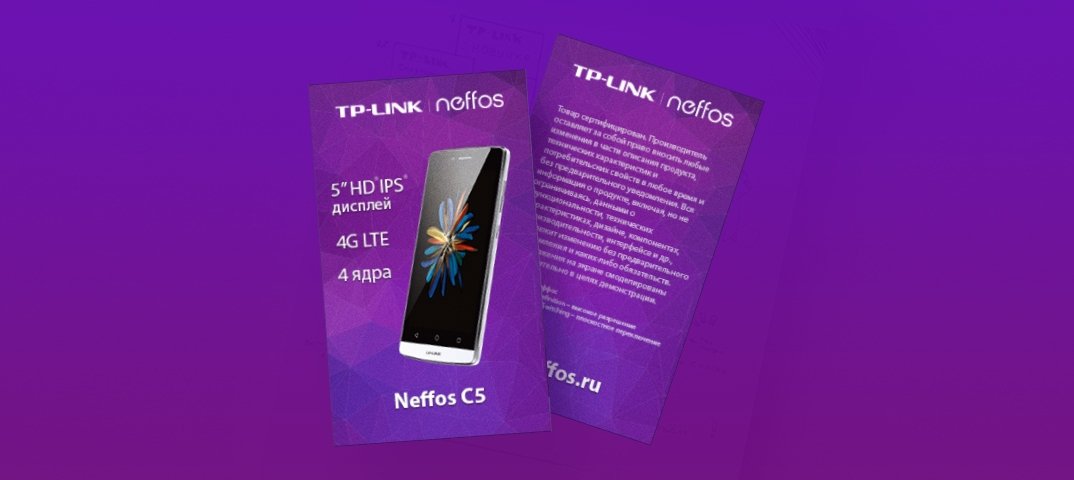 TP-LINK Banner Design. GreenMars Creative Agency.