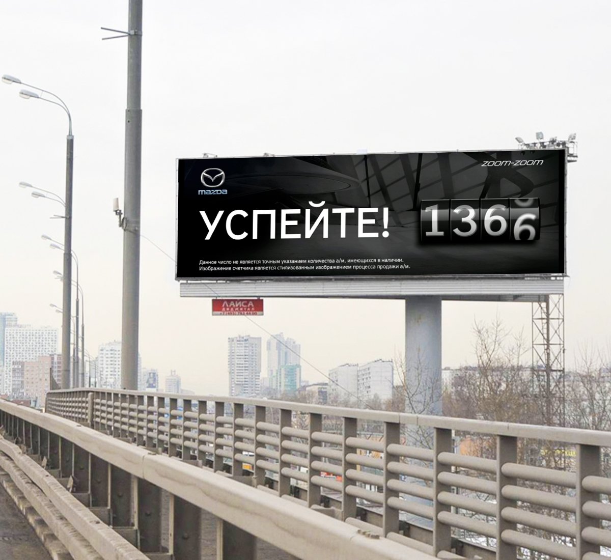 Digital Banner Mazda for DOOH. GreenMars Work for Mazda